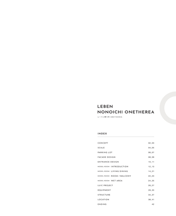 レーベン野々市 ONETHEREA【パンフレット】